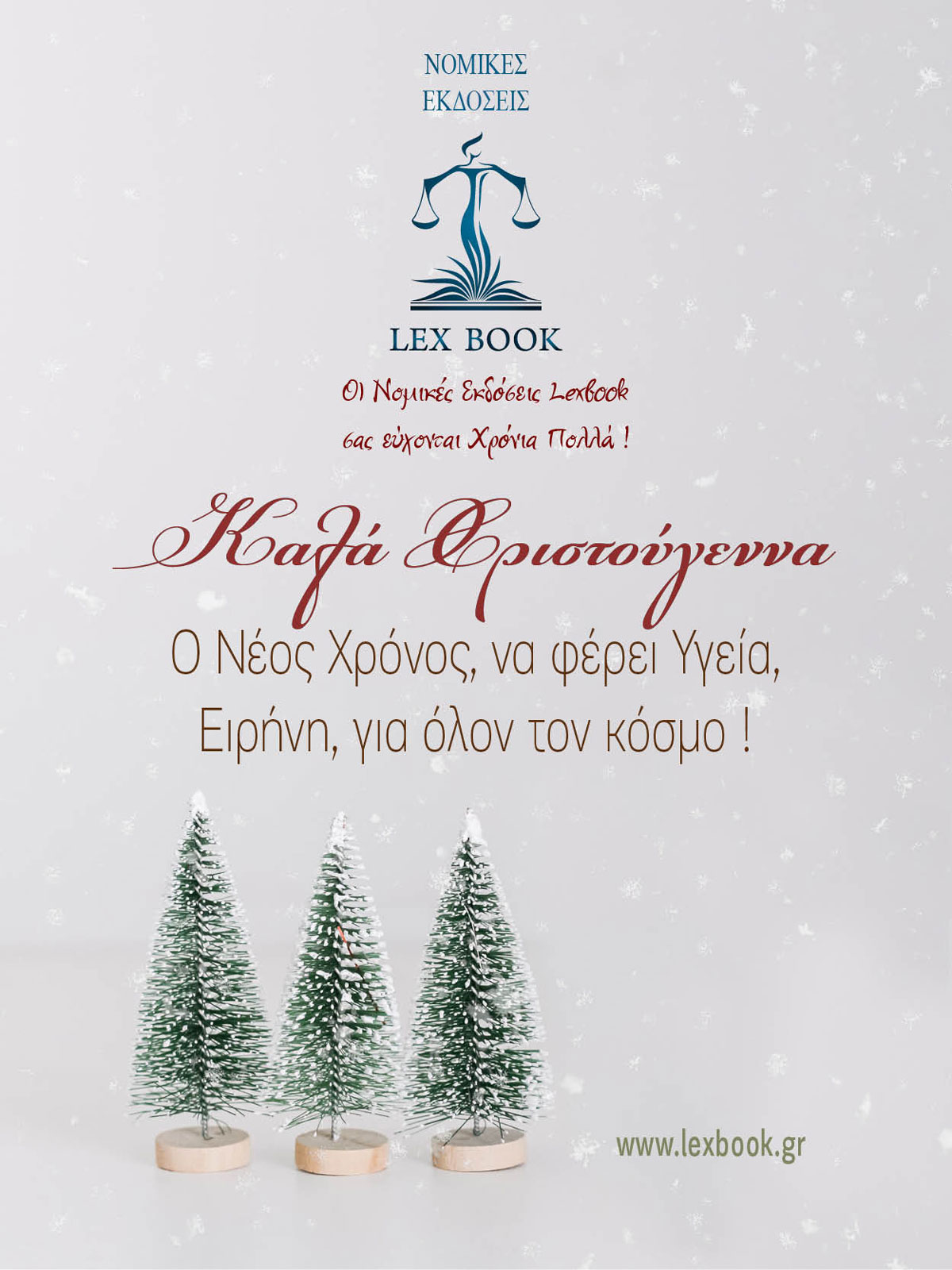 ΠΡΑΚΤΙΚΑ ΘΕΜΑΤΑ ΕΜΠΟΡΙΚΟΥ ∆ΙΚΑΙΟΥ